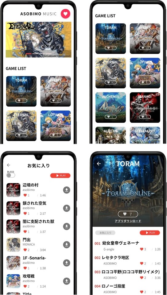 アソビモMUSIC｜アソビモ株式会社